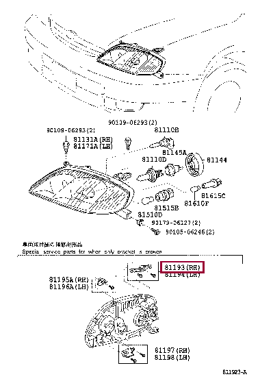 RETAINER, HEADLAMP PROTECTOR, UPPER RH 81193-12010 (номер toyota ...
