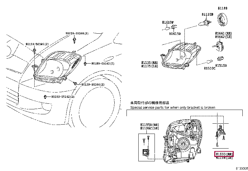 RETAINER, HEADLAMP PROTECTOR, UPPER RH 81193-52080 (номер toyota ...